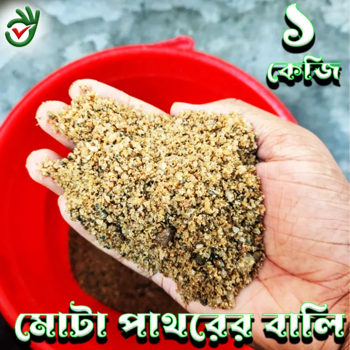 Red Sand / Selection sand - Processed Red Sand For Gardening And Making ...