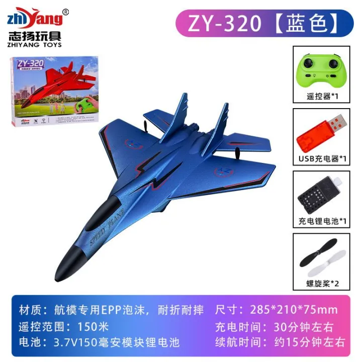 RC Fighter Foam Flying Plane (ZY 320) Anti Fall Unbreakable Rechargable ...
