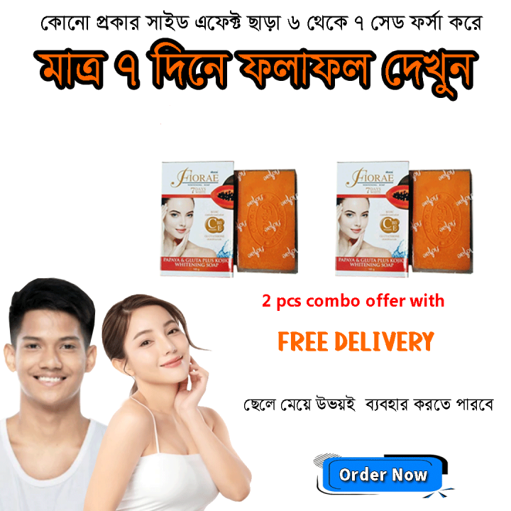 Fiorae 7 Days Papaya & Gluta Plus Kojic Whitening Soap 165g | Daraz.com.bd