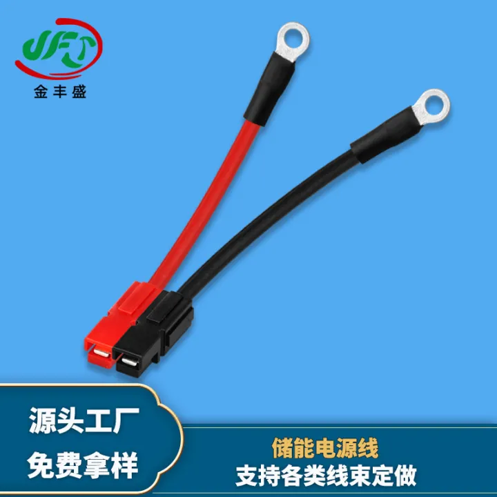 Supply red and black ring terminal wires, motorcycle battery harnesses ...