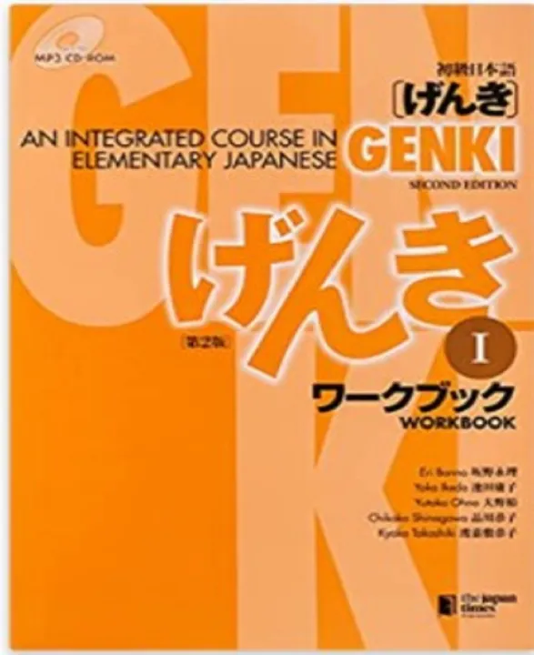 Genki 1 Workbook (2 books) An Integrated Course in Elementary Japanese ...