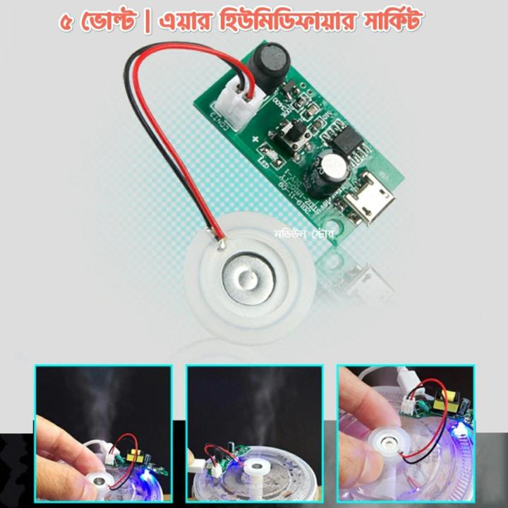 USB 5V Mini Humidifier DIY Kits Mist Maker and Driver Circuit Board ...