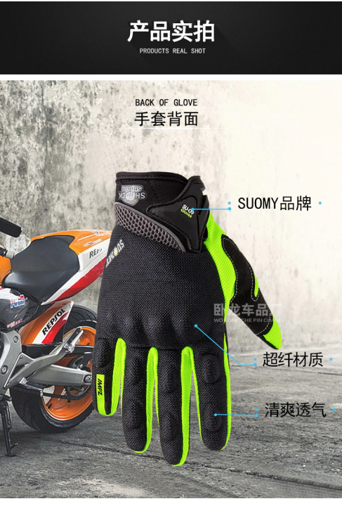 SUOMY SU09 Motorcycle Full Touch Enable racing glove moto motocross ...