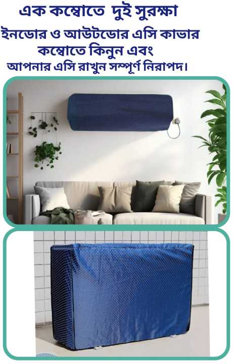 Indoor and outdoor Ac dust cover1 Ton, 1.5 Ton, 2 Ton & 2.5 Ton | Daraz ...