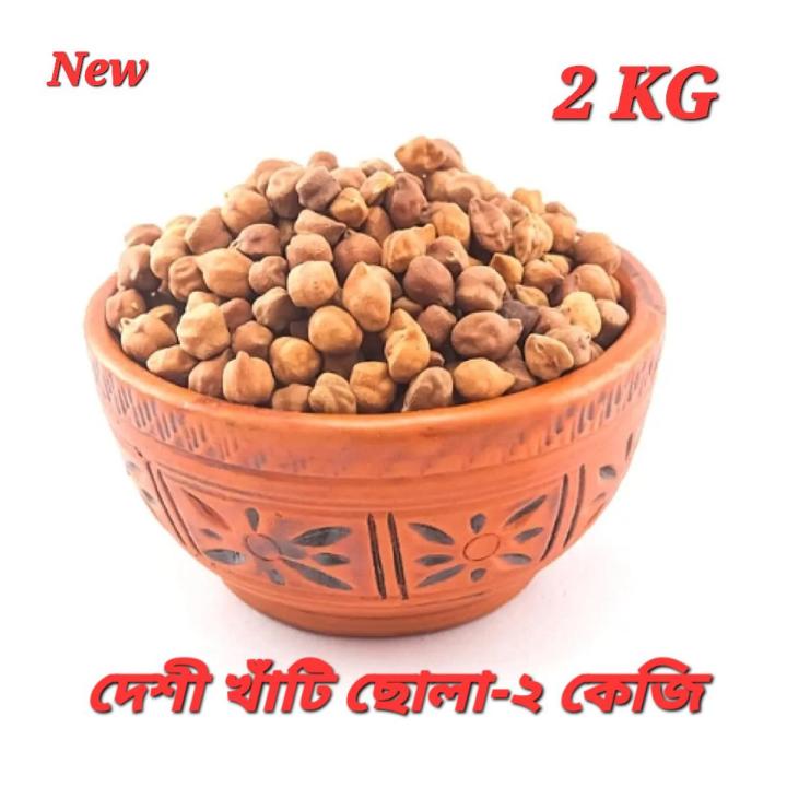 New High Quality Special Pure Deshi Full Fresh Chola/Boot-2 Kg(1 +1 ...