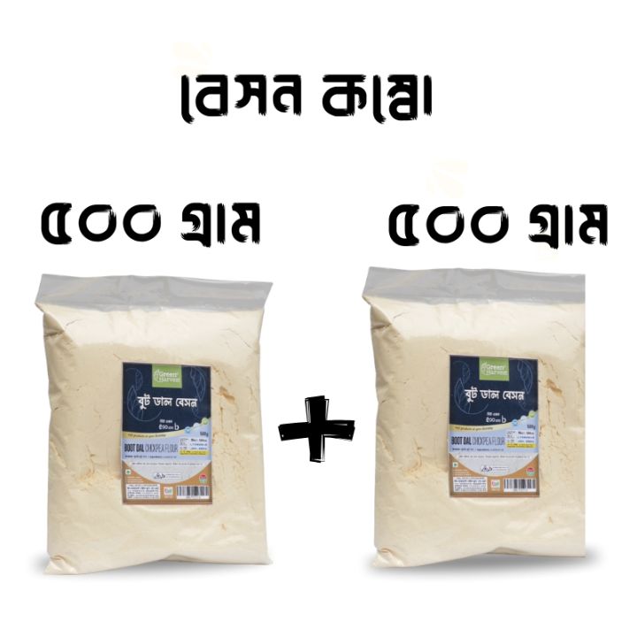 Boot Dal Besan Combo (500gm + 500gm) -1kg | Daraz.com.bd