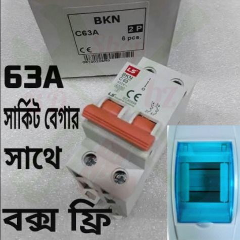 Double Circuit Breaker DP C63 box free | Daraz.com.bd
