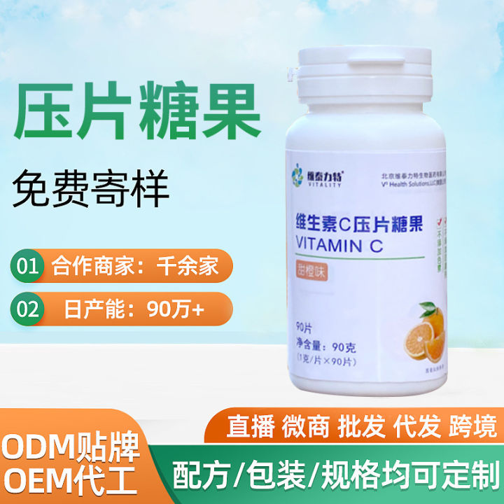 Vitamin C Tablet Candy 90 Tablets Edible VC Bottled Tablets Fruity ...