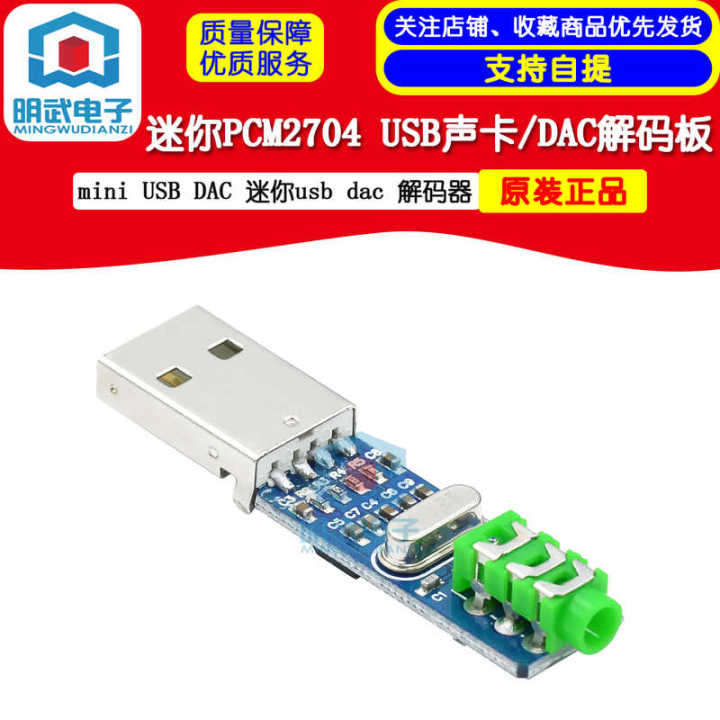 Mini PCM2704 USB Sound Card Analog DAC Decoder Board | Daraz.com.bd