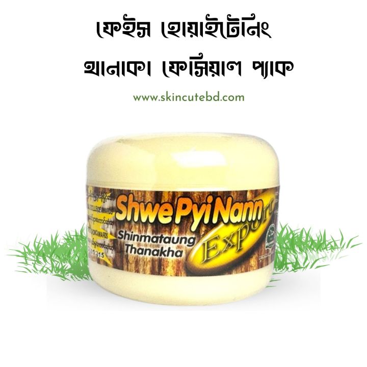 Orginal Thanaka Face Pack (Shwe Pyi Nann Thanakha)140g | Daraz.com.bd