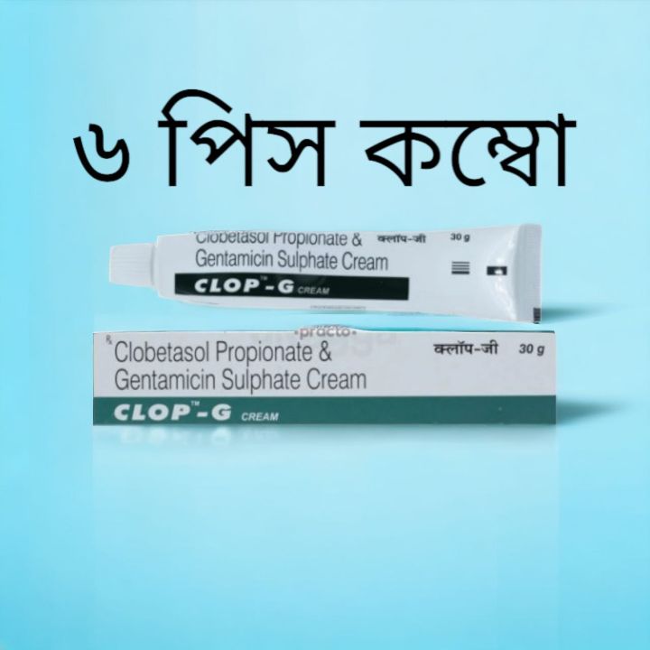 Clob G Cream 30 gm Original Indian (6 pcs) | Daraz.com.bd