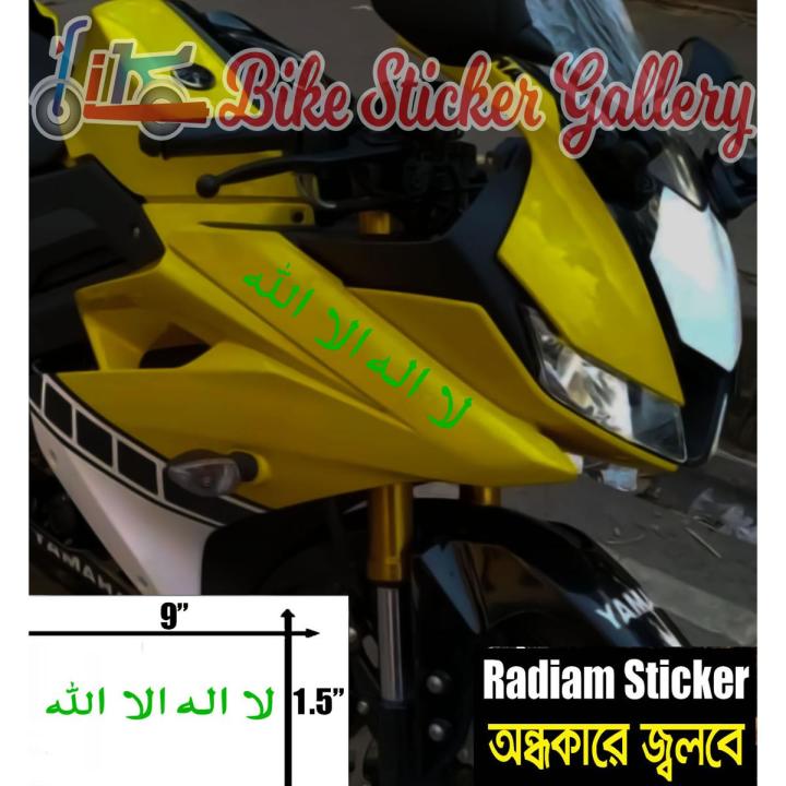 Bike Radium Sticker - La ilaha illalah / Glow in the dark ( Waterproof ...