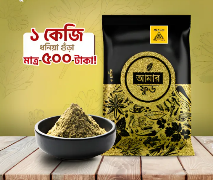 Best quality dhoniya gura 1000 gm | Daraz.com.bd