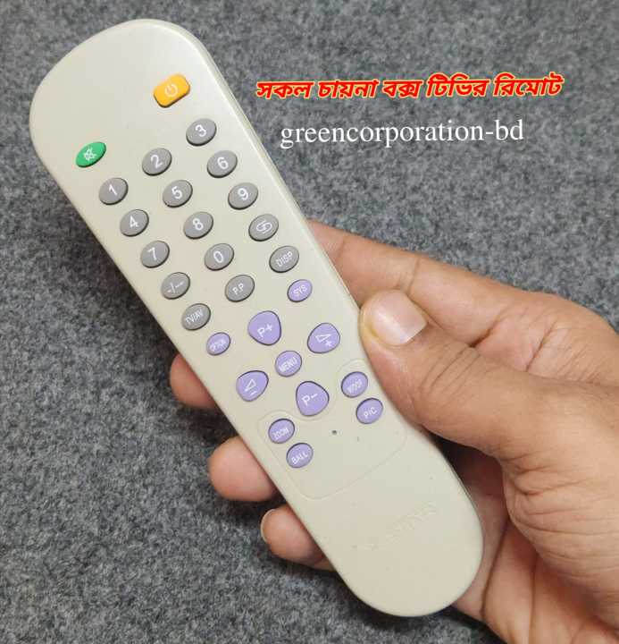 All China Box Tv Master Remote - 25 in 1 Remote | Daraz.com.bd