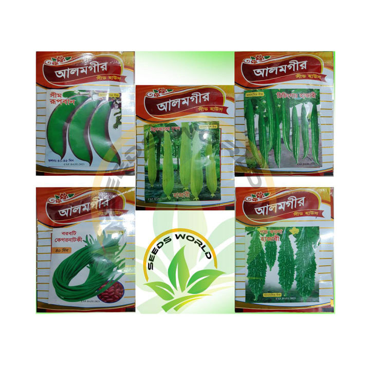 Vegetable Seeds Combo Pack-2-(Intact pack) ৫ রকমের সবজি বীজ ইনটেক পেকেট ...