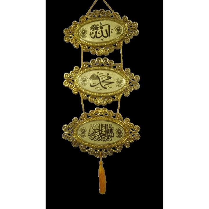 Allahu golden plate hadia showpiece-BR-01 | Daraz.com.bd