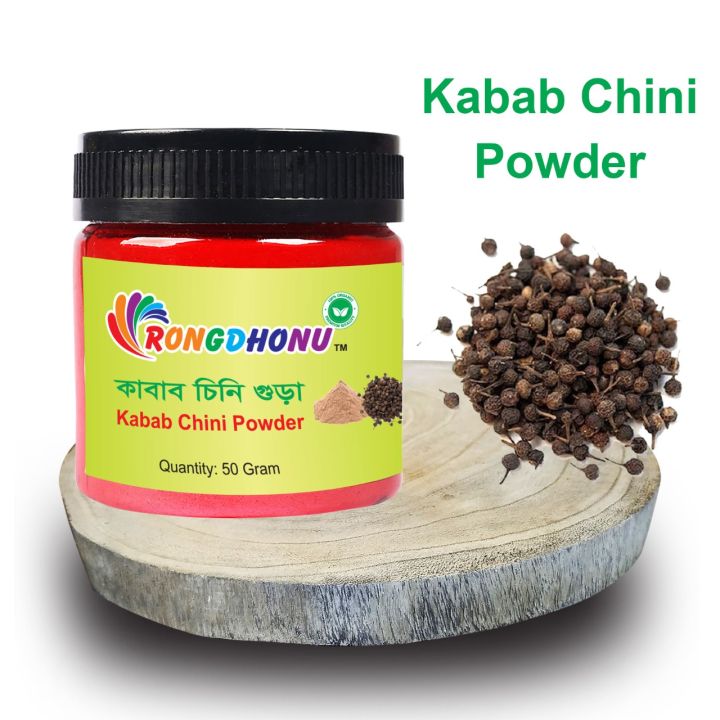 KababChini Powder, Kabab chini - 100 gram | Daraz.com.bd