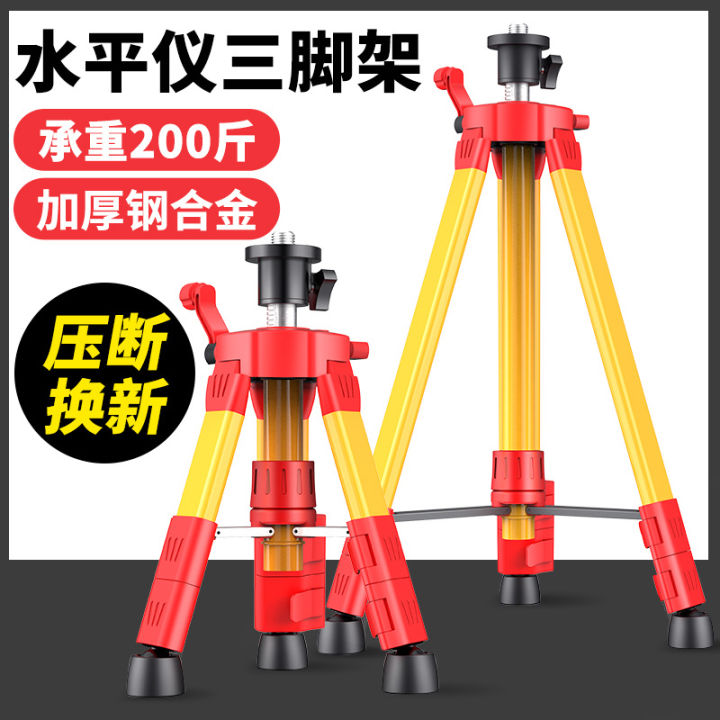 Infrared Level Lifting Support Rod Thickened Laser Gradienter Tripod ...