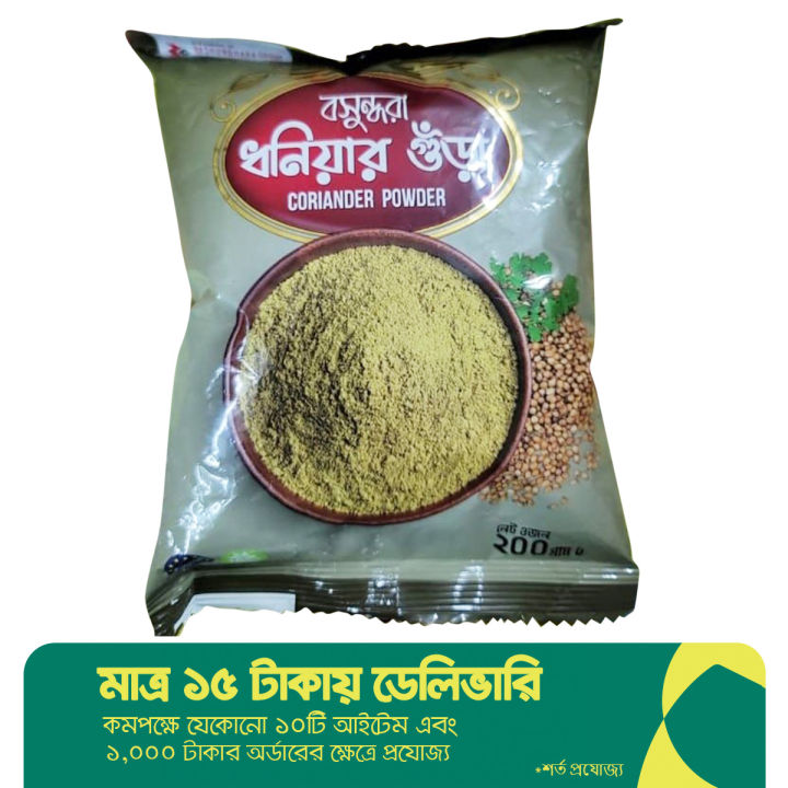 Bashundhara Dhoniya Gura - 200gm | Daraz.com.bd