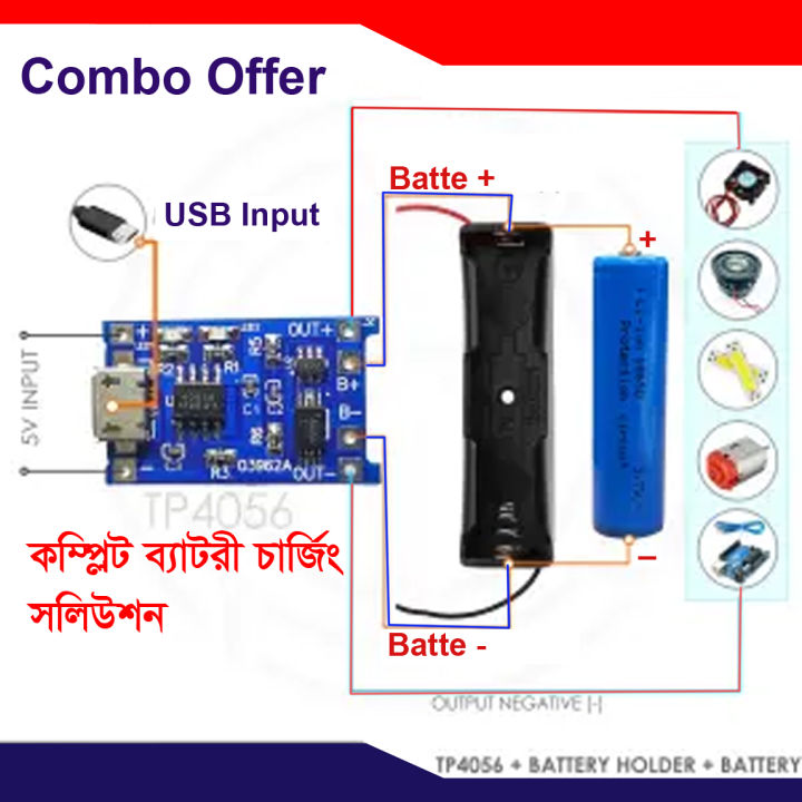 Combo Pack of "TP4056 Type-B + Single 3.7v Battery Holder + 18650 Li ...