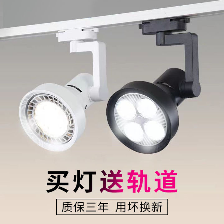 Shop general lighting, clothing store spotlight, high-brightness par30 ...