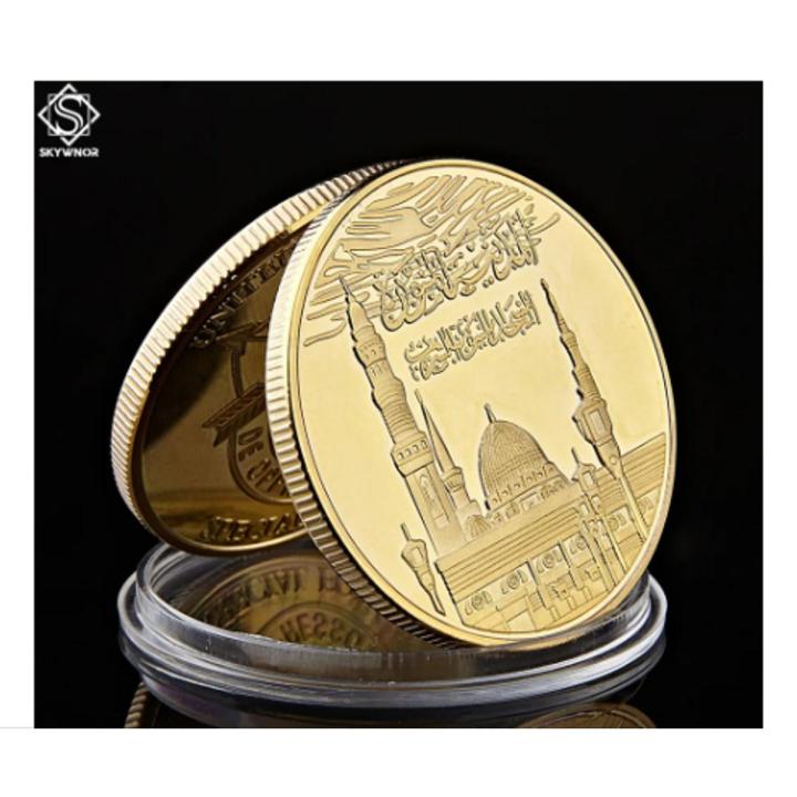 Saudi Arabia II Islam Gold Plated Metal Coin Muslim Haj Allah Bismillah ...