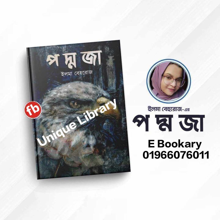 Poddoja By Elma Behrouz / Nobel Book | Daraz.com.bd