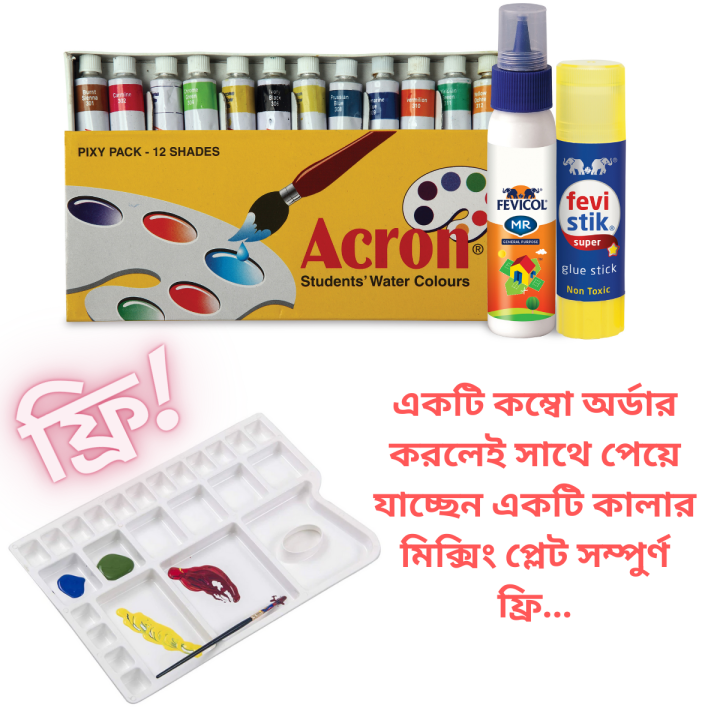 Acron Colour Pixy Pack 12x5 ml Tubes, Fevicol MR 50 gm, Fevistik Super ...