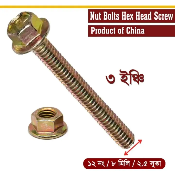Nut Bolts 3" 4PCS 12 No. Hex Head Metric Bolts Screw of China | Daraz ...
