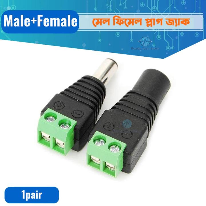 DC Power Male Female Plug Jack Adapter Connector | Daraz.com.bd