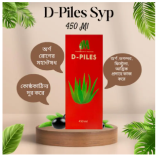 D-piles syrup 450 ml Modern Herbal | Daraz.com.bd