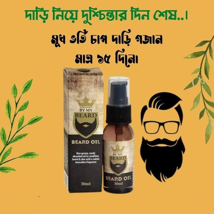 Beard Growth Solution Oil for Men - 30Ml Beard Oil | Daraz.com.bd