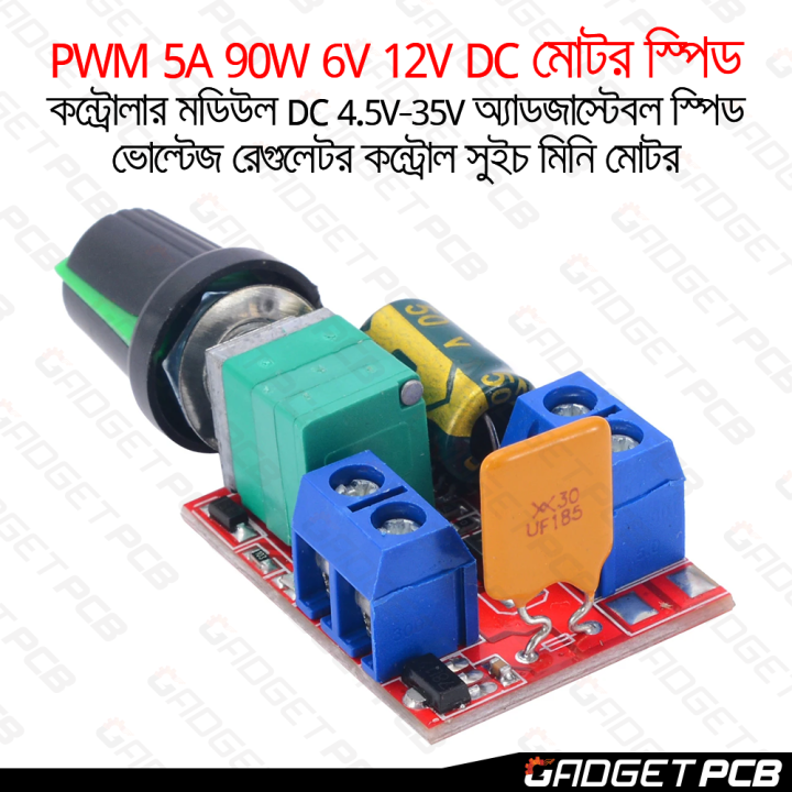 PWM 5A 90W PWM 6V 12V DC Motor Speed Controller Module DC-DC 4.5V-35V ...