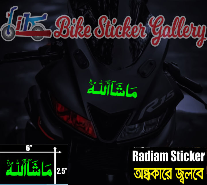 Bike Radium Sticker Glow In The Dark Waterproof And Premium Quality Bike Sticker Gallery