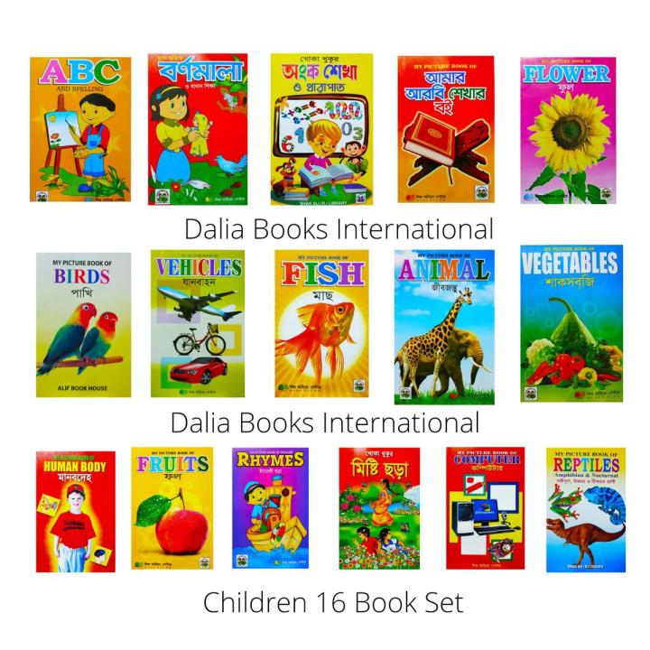 Children Book Set: Human Body, Fish, Animal, Flower, Fruits, Vegetables ...