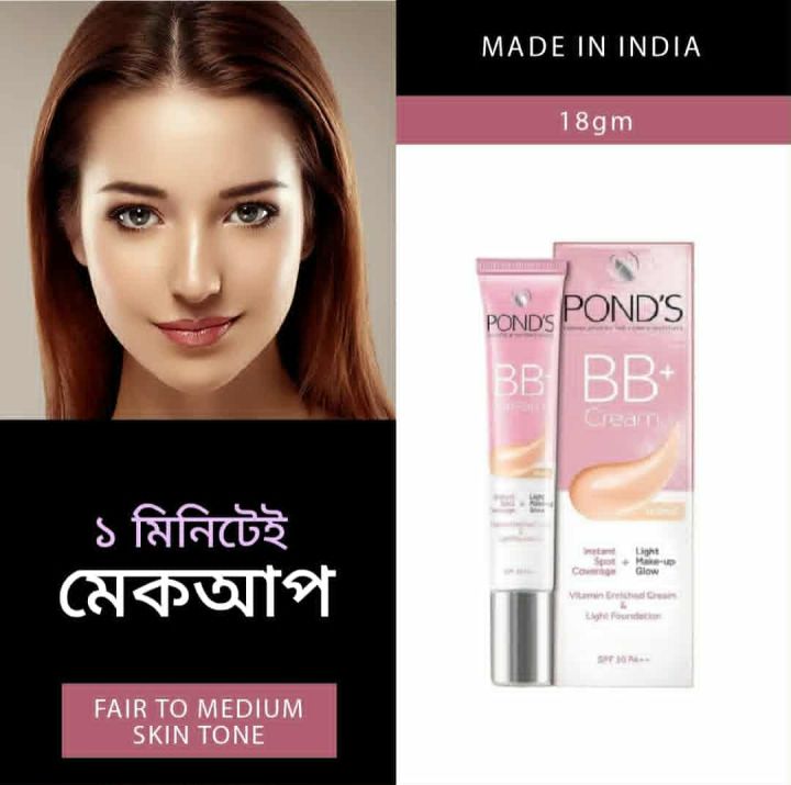 Ponds BB+ Cream Instant Spot Coverage + Light Make-up Glow Ivory ...
