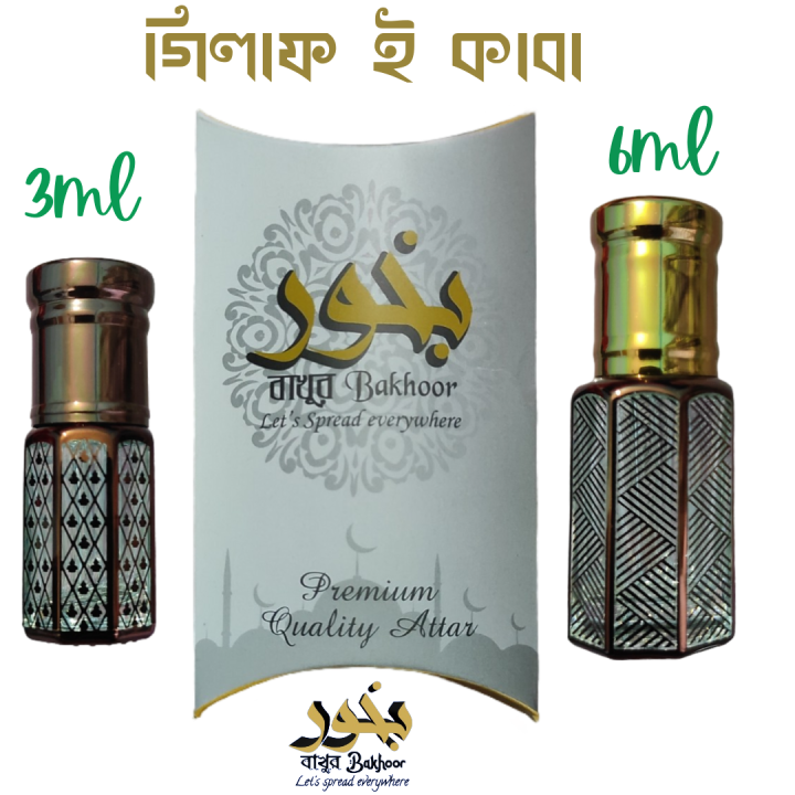Gilaf E Kaaba (Saudi Arabia) Long Lasting Premium Quality Attar with ...