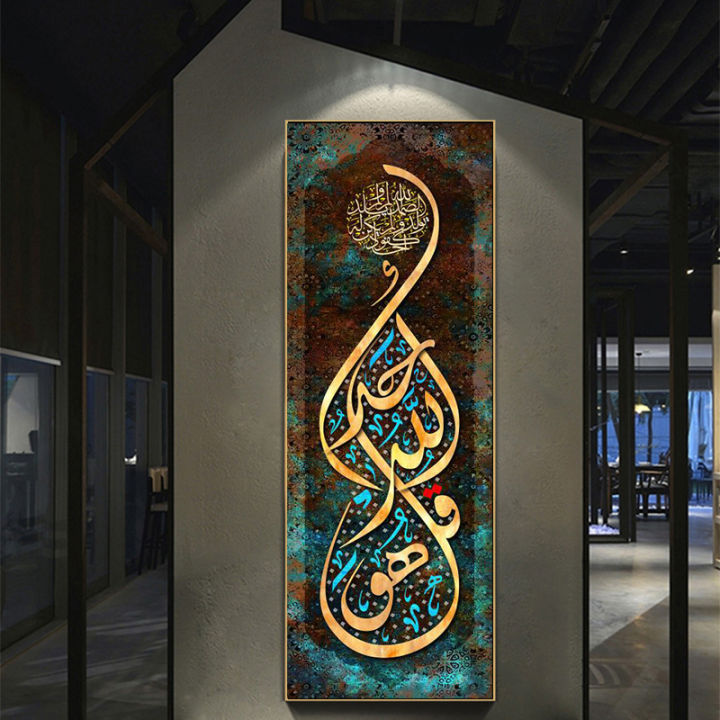 Islamic Calligraphy Art Canvas