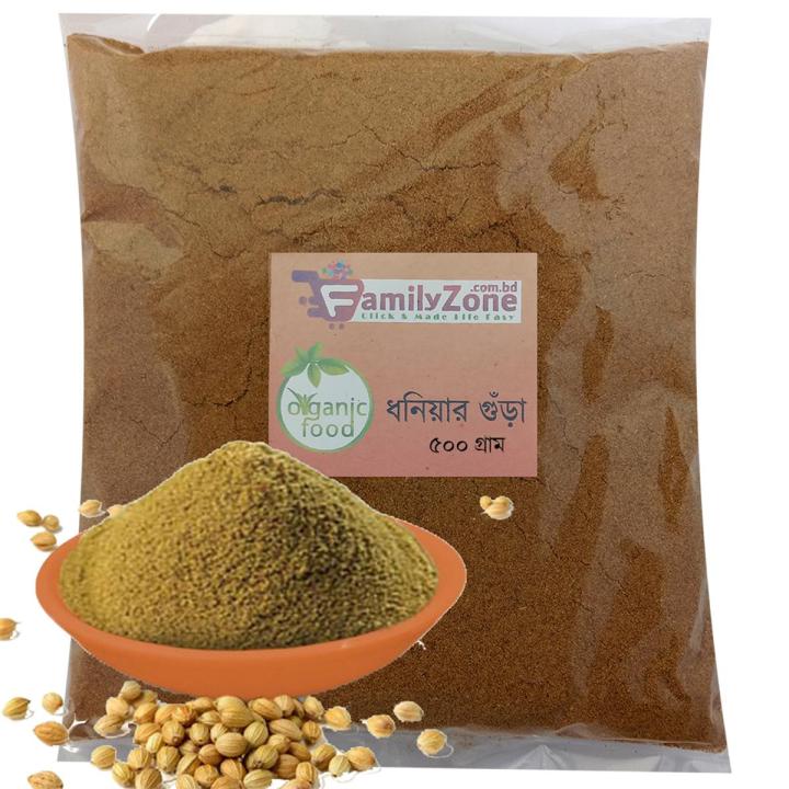 Organic Food Coriander (Dhonia) Powder-500 gm | Daraz.com.bd