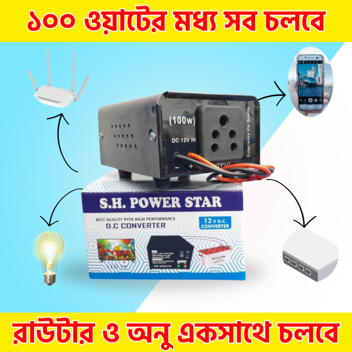 100 Watt 12V DC to 220V AC Converter Inverter | Daraz.com.bd