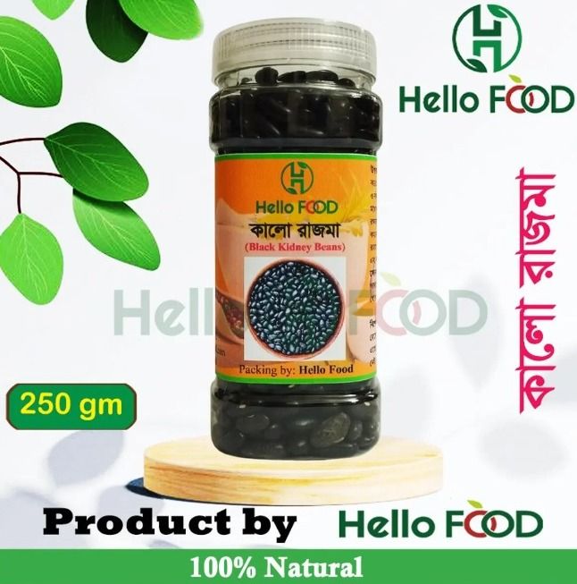 Rajma-Black Kidney Beans- 250 gm | Daraz.com.bd