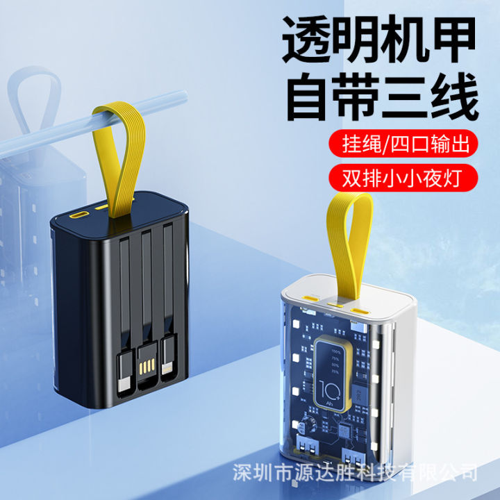 Transparent power bank comes with wire, punk style, small and portable ...