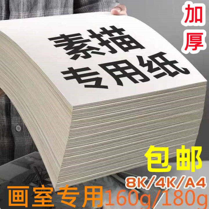 Sketch paper 8k thickened watercolor paper gouache a4 drawing paper 4K ...