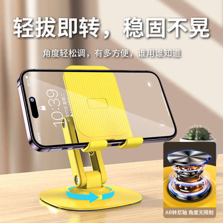 Tiktok Hot Sale Rotating Mobile Foldable Desktop Play Chaser Tablet ...