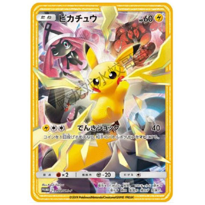 【Serendipity party】Pokemon Metal Cards Style The Scream PIKACHU Eevee ...