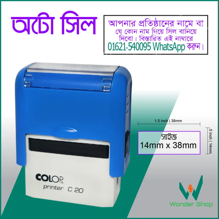 Customize Auto Rubber Stamp Seal for your shop, organization, company ...