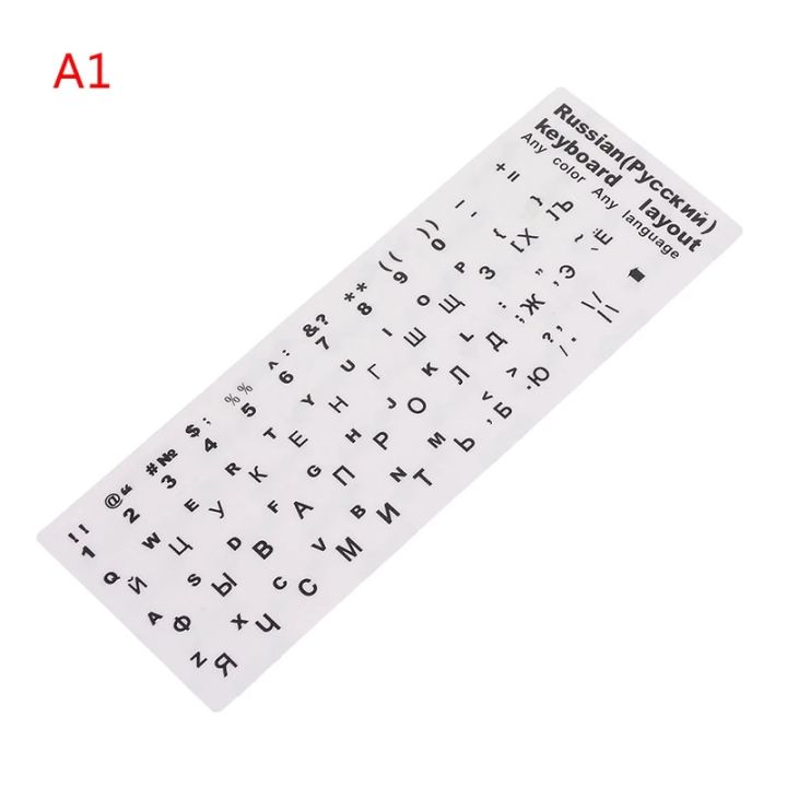 【3C VictoryEagle】Russian Keyboard Stickers For Notebook Desktop Cover ...