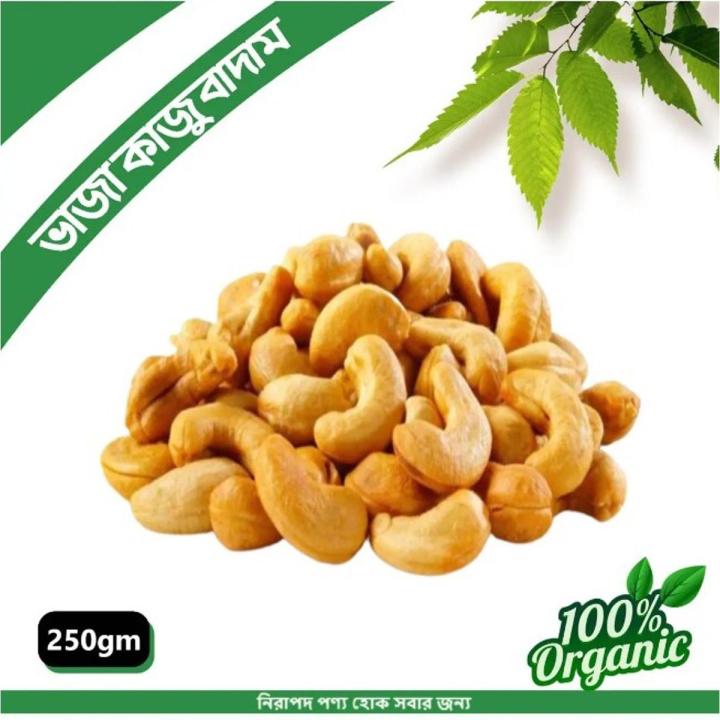 Roasted Cashew Nut/ Dry Fruits/ Dry Food/ Nut/ Badam/ Vaja Kaju Badam ...