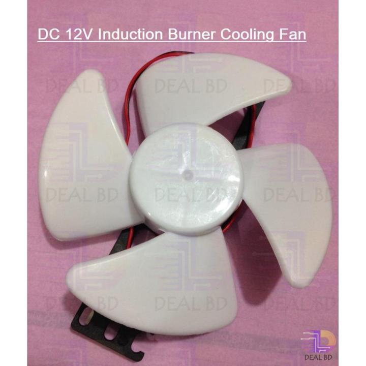 Induction Burner Cooling Fan DC 12V Brushless Motor White Color With ...