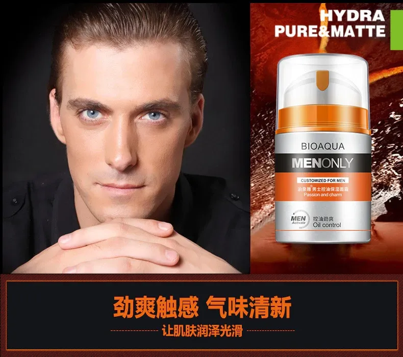 BIOAQUA Men Validity Oil Control Deep Hydrating Moisturizing Oil ...